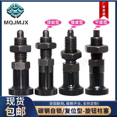 碳钢旋钮柱塞弹簧伸缩销