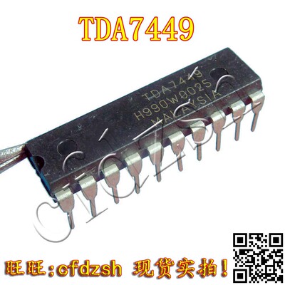 【金成发】TDA7449 全新原装