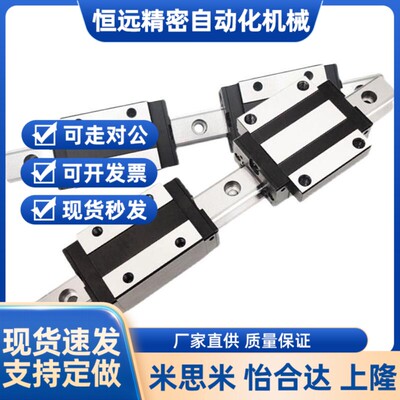 替代米思米滑块导轨SSEL2BL/SSEL2BL-MX/SSEL2BLV/LV-MX/SSEL2BLZ