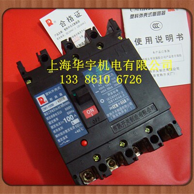 塑壳断路器CM1-100M/4300B 16A 20A25A 40A 50A 63A 100A空气开关