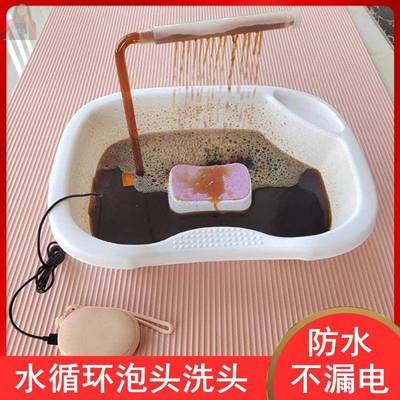 平躺洗头神器水循环头疗仪小水泵孕妇月子老人卧床家用泡头洗头盆