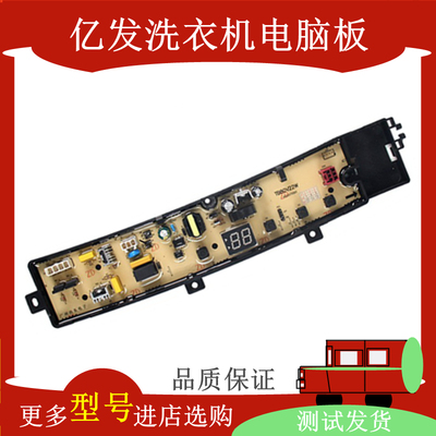 小天鹅洗衣机电脑板控制