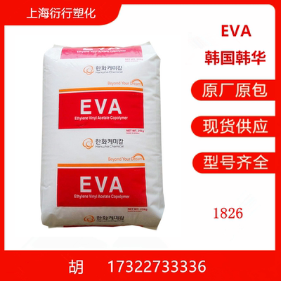 韩国华高弹性原料颗粒电