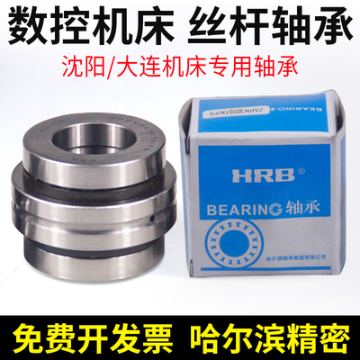 沈阳机床大连数控车滚珠