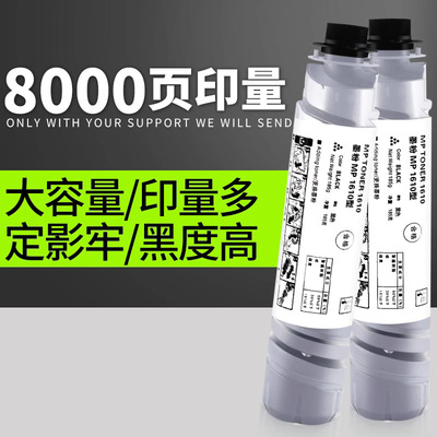 适用理光MP1610粉盒2011 1811 1812 1911 1810 1015LD碳粉A2015 M