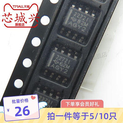 全新原装丝印贴片运算放