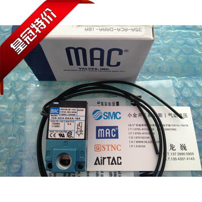 全新原装正品MAC电磁阀35A-ACA-DAAA-1BA 电压AC110V