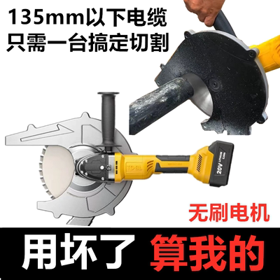 浙牛电动缆剪刀锂冷切锯