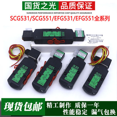 国产高端TACQ防爆电磁阀SCG551A001 G531C017 A002 EFG531C018MS