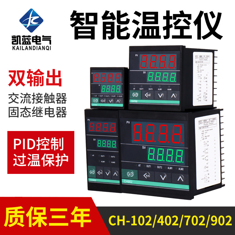 智能温控器数显表220v全自动温度控制仪开关可调数字控温口罩机