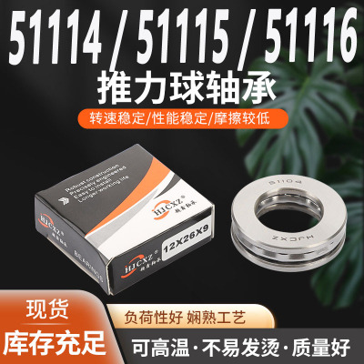 平面推力球压力轴承 51114 51115 51116 51117 51118 51119 51120