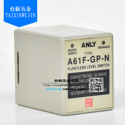 原装正品台湾安良水位开