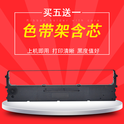 适用中盈实达色带针式打