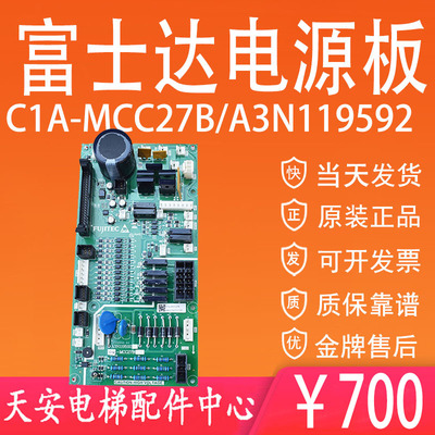 富士达电梯源板原装驱动