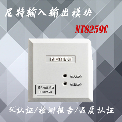 尼特模块尼特控制模块尼特NT8259C输入输出模块