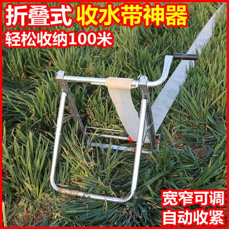 浇地卷管神器水带收卷器农用灌溉工具水管收放卷收盘机卷管架子农