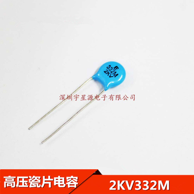 高压瓷片电容 332M 2KV/332 3300PF 3.3nF 2000V