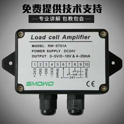 称重测力传感器变送版信