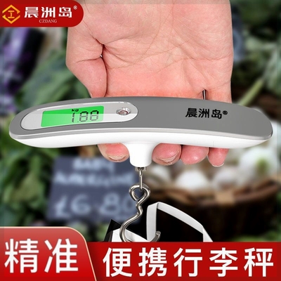 德国进口晨洲岛手提电子