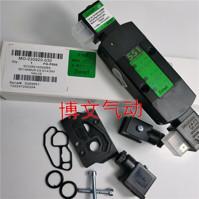 电磁阀SCG551A002MS G551A002MS板式双线圈气动电磁阀