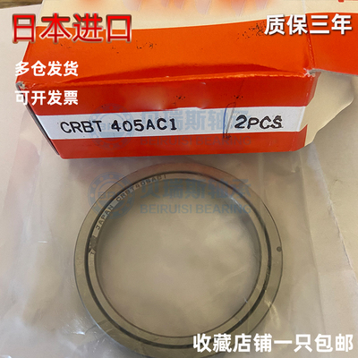 IKO进口交叉滚子轴承大全CRBC8016UU 9016 10020 12025 13025UU