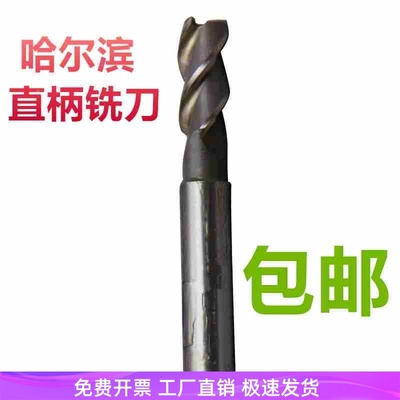 哈尔滨五环直柄粗齿立铣