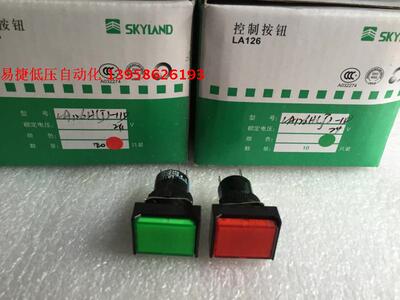 天洲集团红绿带灯按钮直
