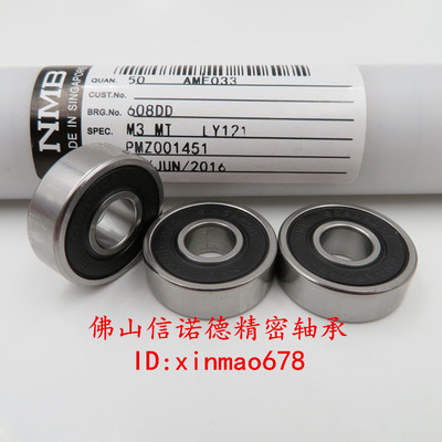 实拍 NMB进口轴承 R-2280D 8*22*7mm 608D 608RS 高速轴承 胶封