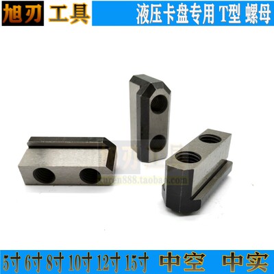 液压气动卡盘型滑块油三