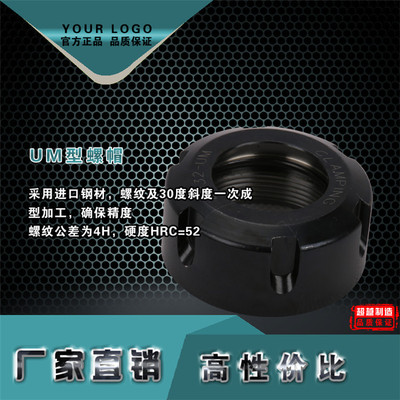 高精度螺帽速寿命硬加工