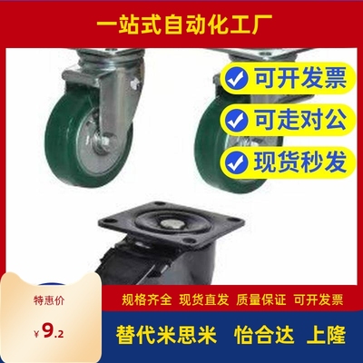 替代怡合达脚轮 CEL41-D65-N CLB06-D65A/D75-N重载型31D75A-D50-