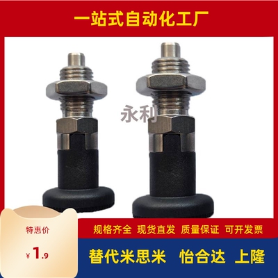 PXYKN12分度销PXYKT10/C-PXYKF8/PXYAF6/5/PXSL/PXSH8L/12L/16L