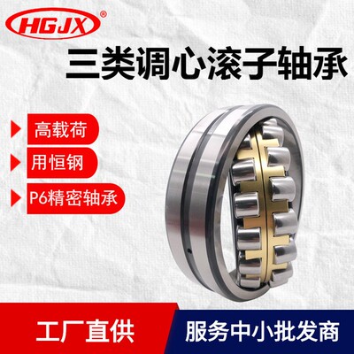 双列调心滚子轴承22240 22244 22248 22252 22256 CA CC MB/C3W33