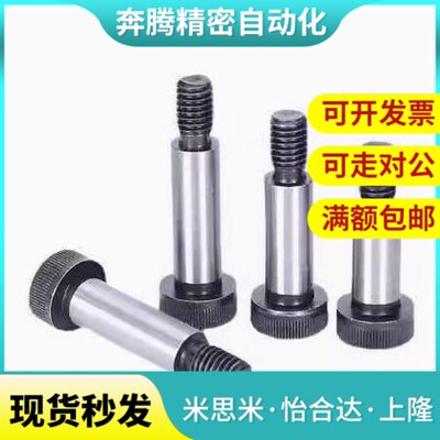 替代米思内六角塞打螺丝