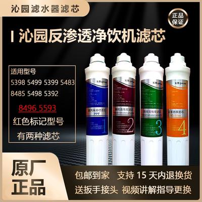 沁园净饮机反渗透颗粒烧