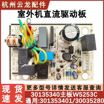 适用于格力空调外机主板