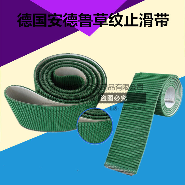 工业床单折叠机pvc 高速送布机草纹带毛巾绿防滑带爬坡止滑带糙面