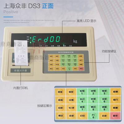 代替仪表数字吨地磅显示