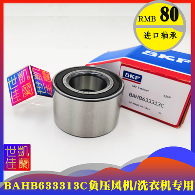 风机轴承DAC30600037  DAC30600337 BAHB633313C 30*60*60.03*37