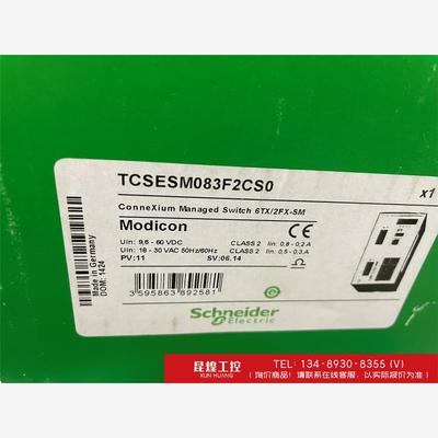 询价！施耐德管理型交换