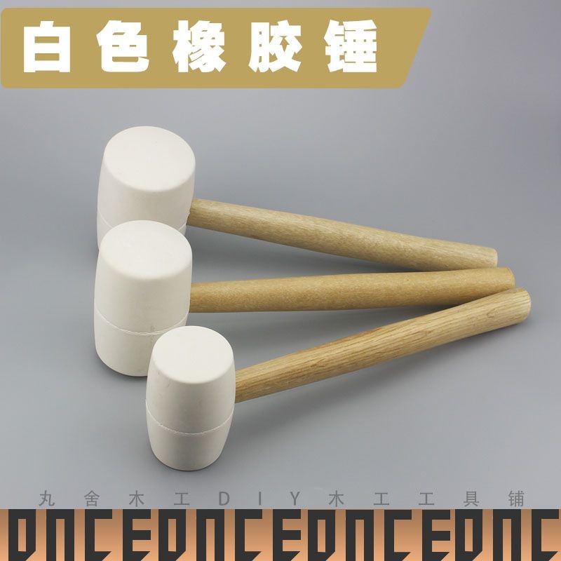熟胶橡皮锤木柄瓷砖装修贴地板砖安装锤白色橡胶铺地砖微弹锤子