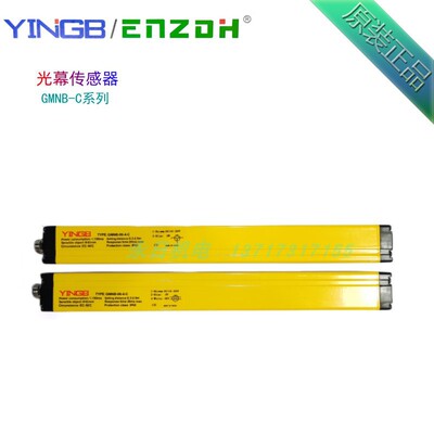 ENZDH英邦安全光幕,光栅GMNB-04,06,08,10,12,14,16,20,24,28-2-C