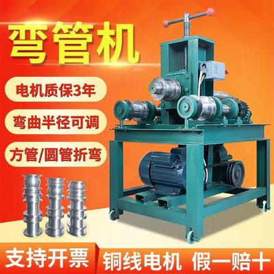 电动弯管机不锈钢小型大