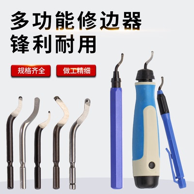 去毛刺修边刀修边器BK1010刀片NB1100铜铝钢材塑料倒角刮刀毛刺刀