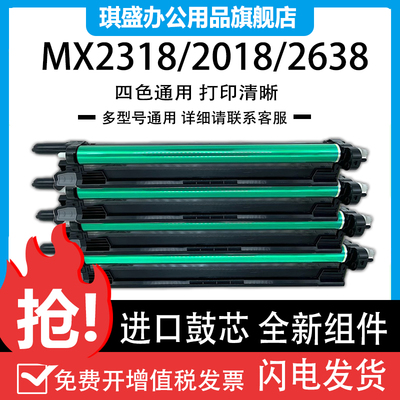 适用夏普DX-2008UC 2508uc硒鼓组件MX36/25CT MX-2318 2018uc mx2
