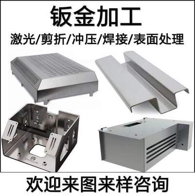 304不锈钢板折弯激光切割316L铁B板Q235B镀锌板拉丝板钣金加工定