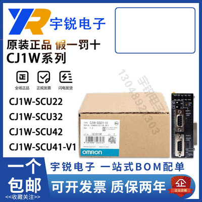 PLC模块 CJ1W-SCU21 SCU31 SCU41-V1 SCU32 22 SCU42 IC101 II101