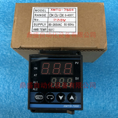 XMTG-7000 热流道温控仪表 XMTG-7501 7401模具温控器 温度调节仪