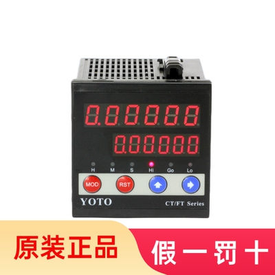 YOTO北崎CL7-PS61B/PS62B六位智能双数显计米计数器电子线速度表