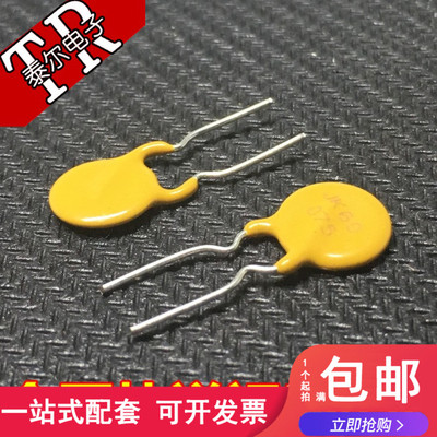 RXEF075 750MA 72V PTC自恢复保险丝 0.75A XF075